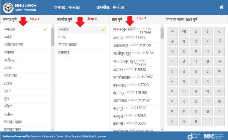 Real Time Khatauni (रियल टाइम खतौनी) उत्तरप्रदेश Online देखे » Bhulekh UP